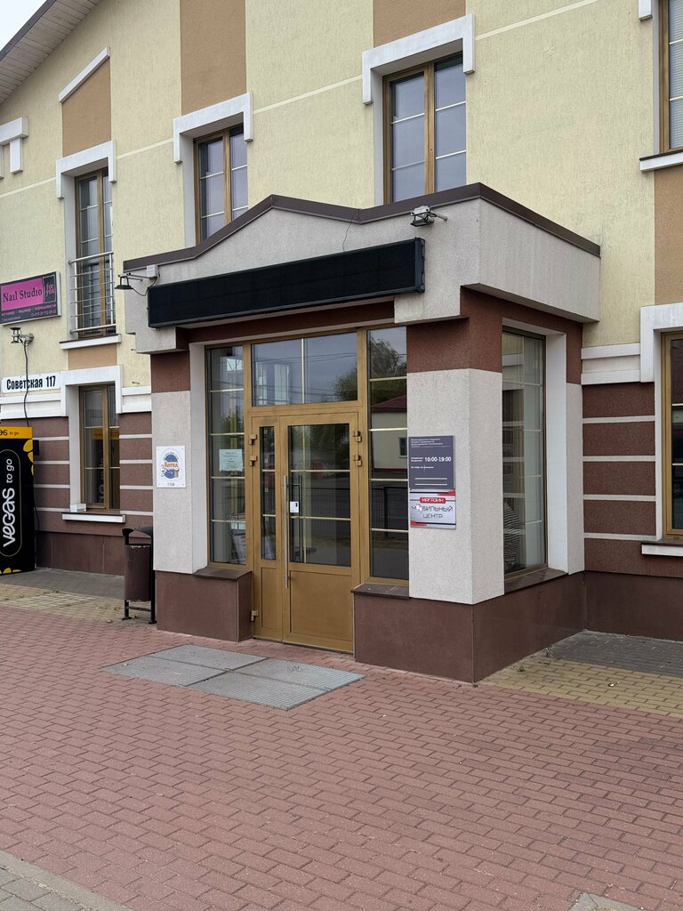 Berberler TrimTime, Smoleviçi, foto