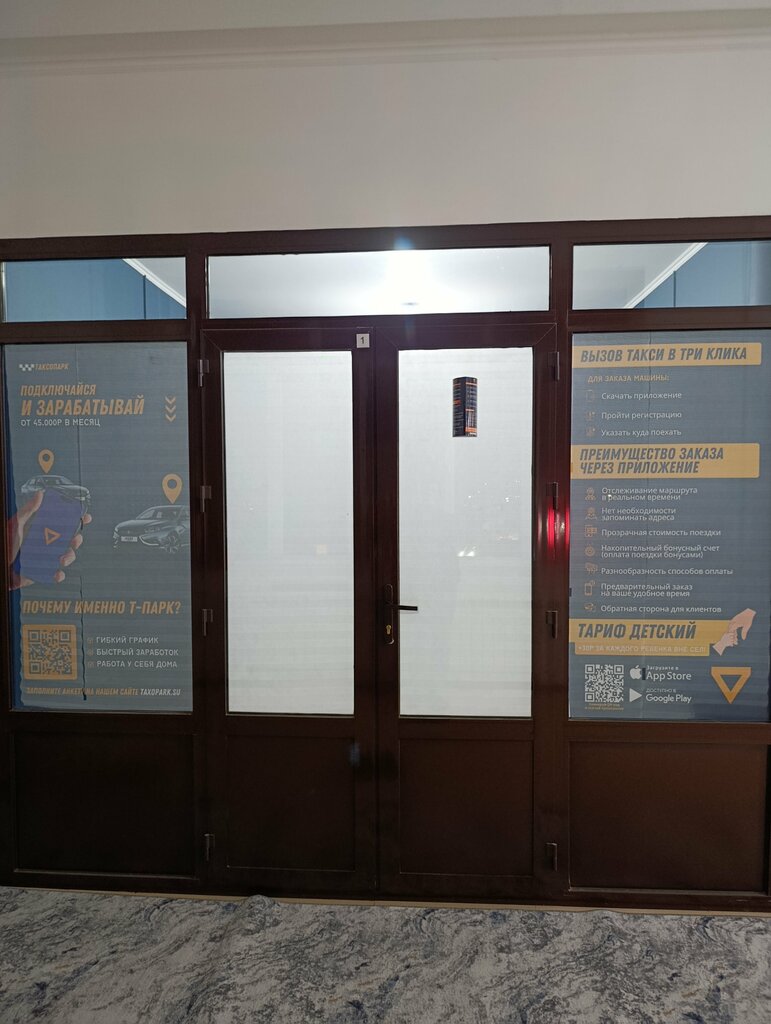 Taksi Т-парк, Dağıstan, foto