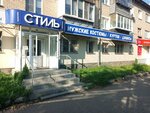 Muzhskoy stil (Pobedy avenue No:14), dış giyim mağazası  Kopeysk'ten