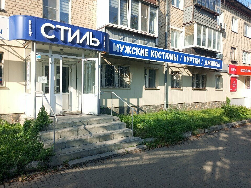 Dış giyim mağazası Muzhskoy stil, Kopeysk, foto