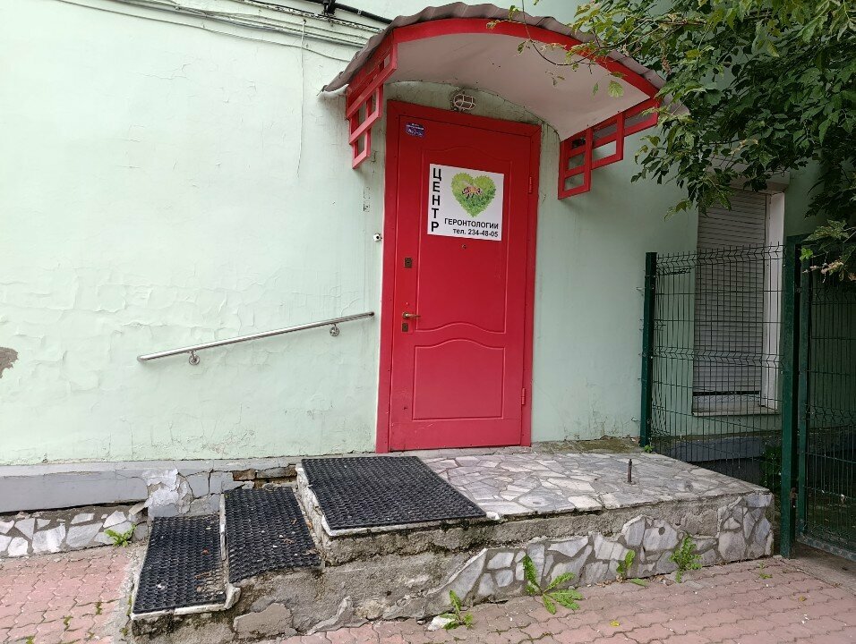 Özel muayenehaneler Центр геронтологии, Perm, foto