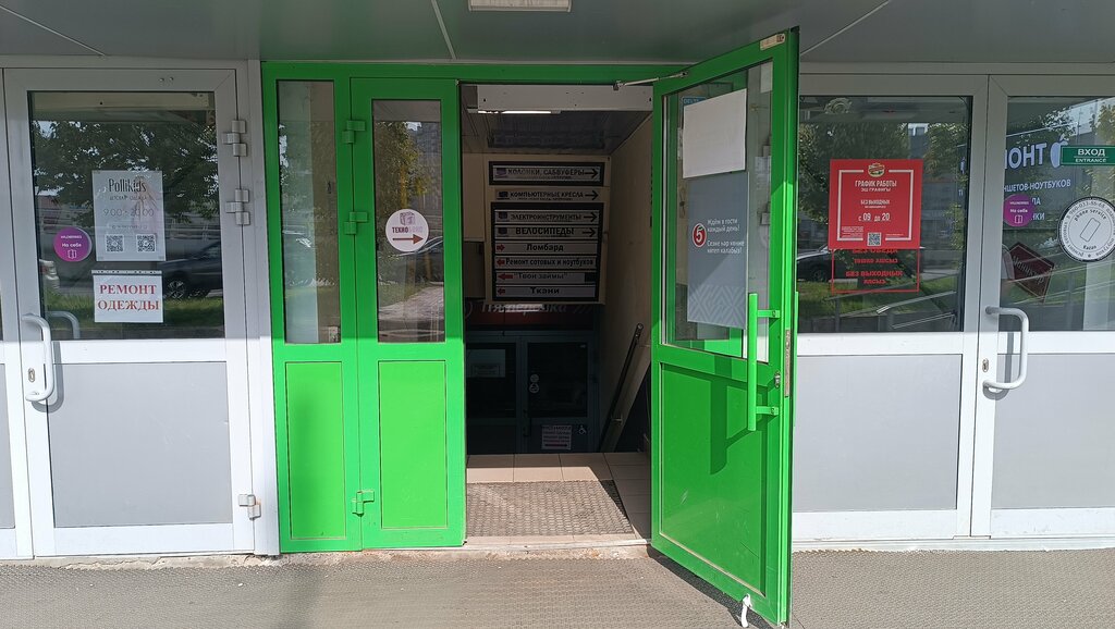 Telefon tamir servisi РемУслуги, Kazan, foto