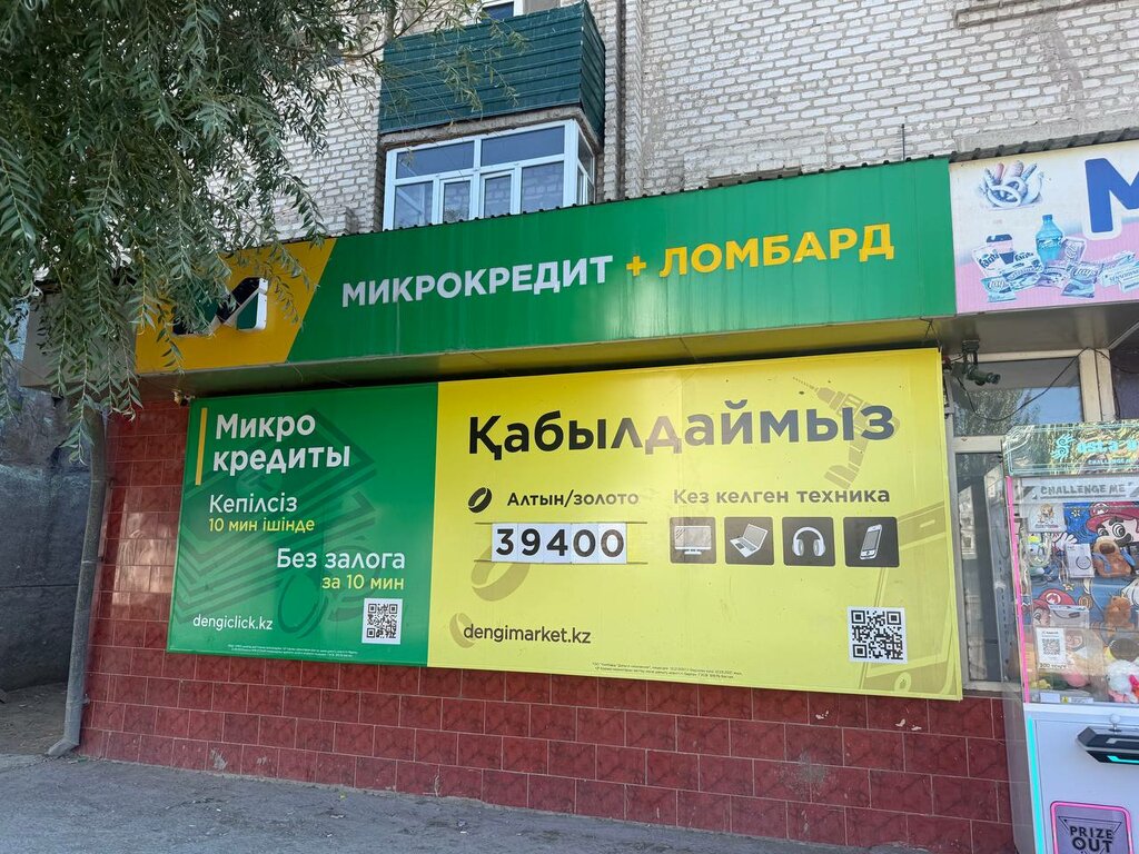 Mikrofinans DM Микрокредит+Ломбард, Kızılorda, foto