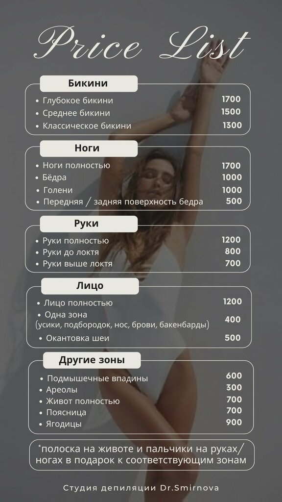 Epilasyon Dr. Smirnova, Çita, foto
