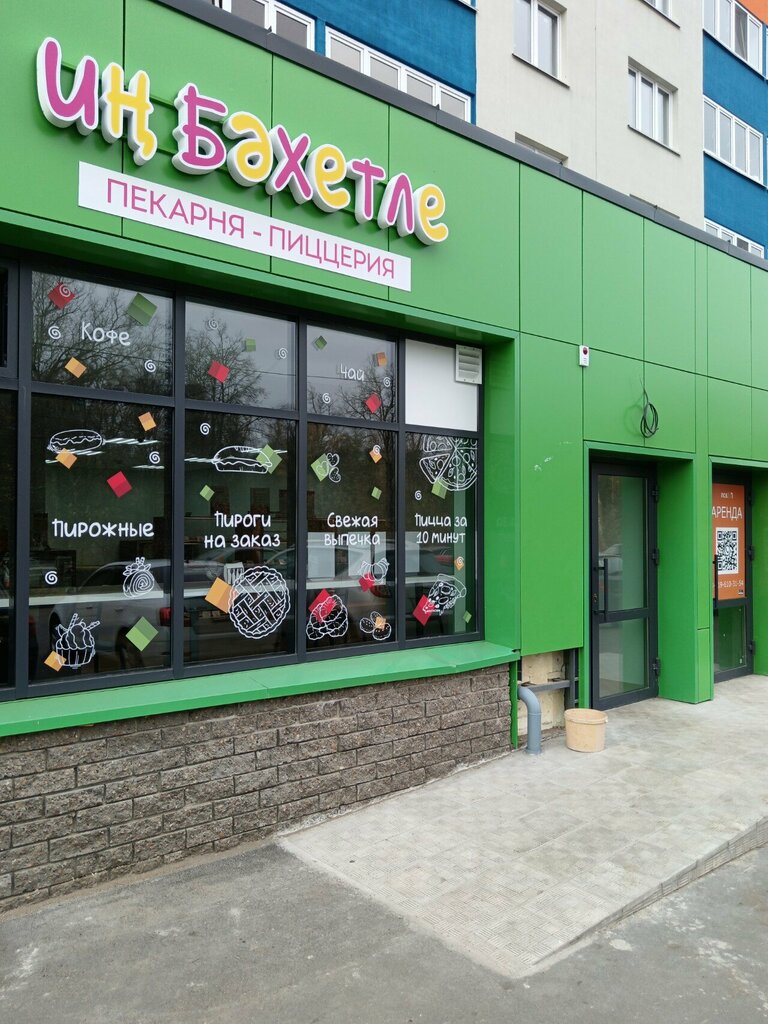 Ekmek fırını Ин бэхетле, Ufa, foto