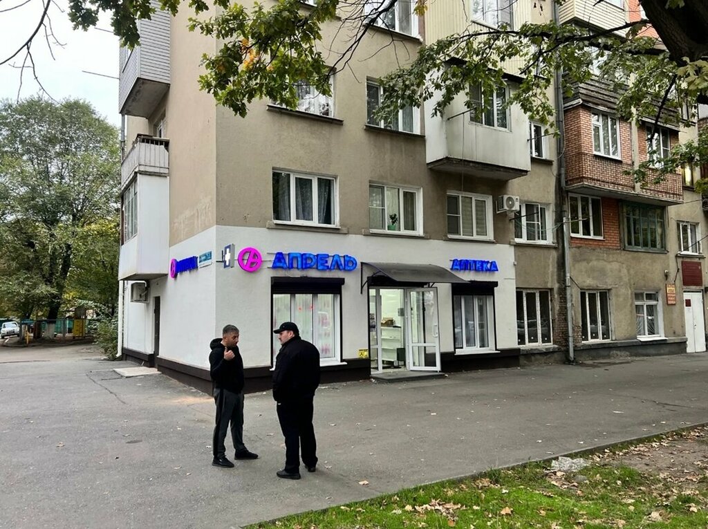 Eczaneler April, Vladikavkaz, foto