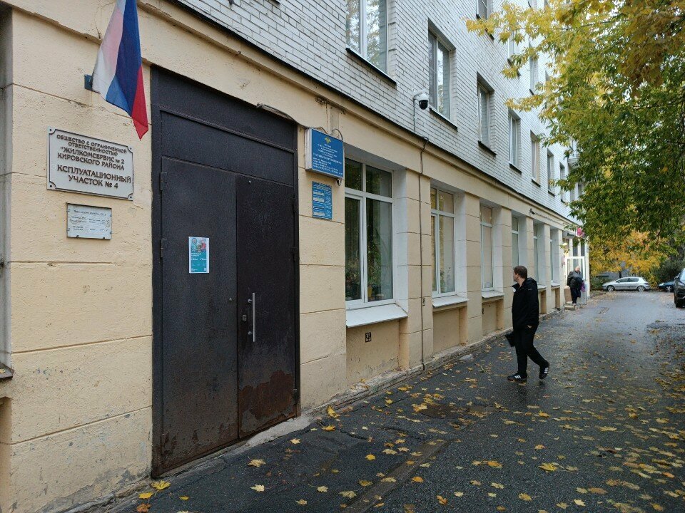 Konut servisleri kuruluşları Жилкомсервис № 2, участок № 4, Saint‑Petersburg, foto