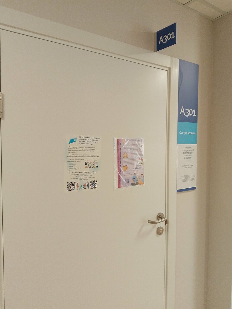 Evlendirme daireleri Управление ЗАГС Всеволожского муниципального района Ленинградской области, Murino, foto