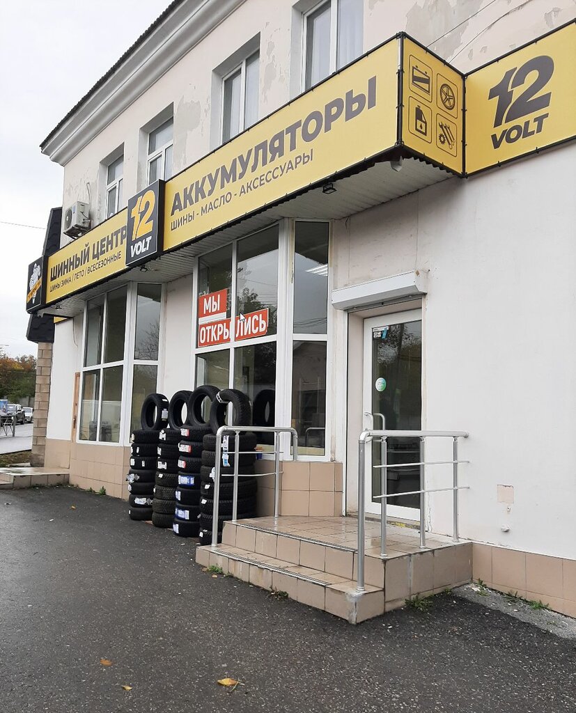 Akümülatör ve şarj cihazları 12 Volt, Simferopol (Akmescit), foto