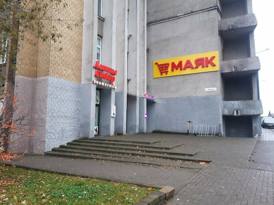 Teslimat noktası Wildberries.by, Minsk, foto