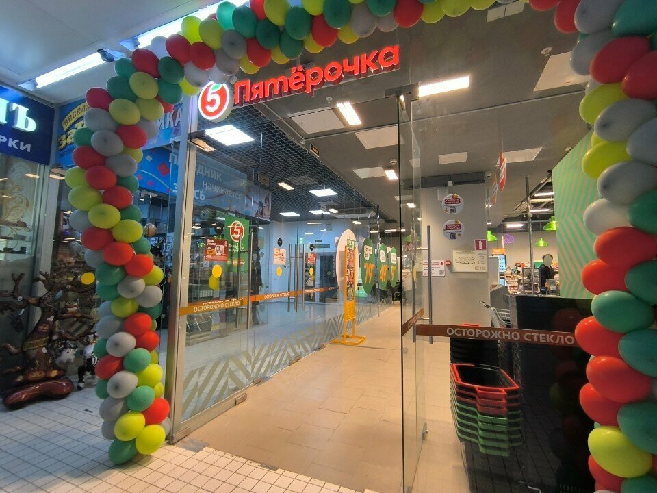 Süpermarket Пятёрочка, Saint‑Petersburg, foto