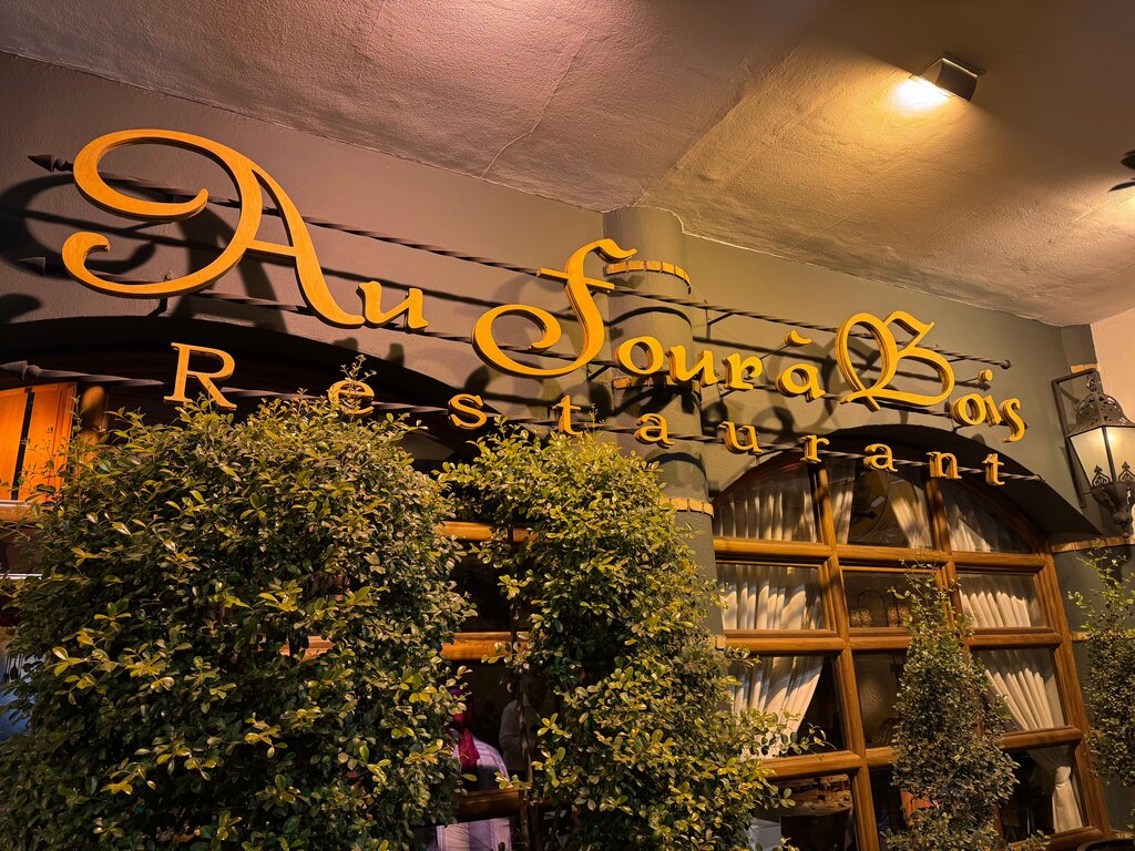 Restoran Au Four A Bois, Kazablanka, foto