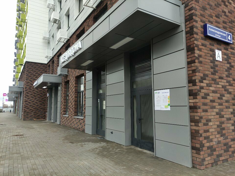 Konut servisleri kuruluşları Век, Krasnogorsk, foto