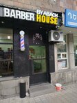 Barber House by Abach (Bagratunyats Street No:11A), berberler  Erivan'dan