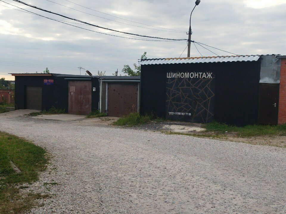 Oto lastik tamiri Шиномонтаж, Çehov, foto