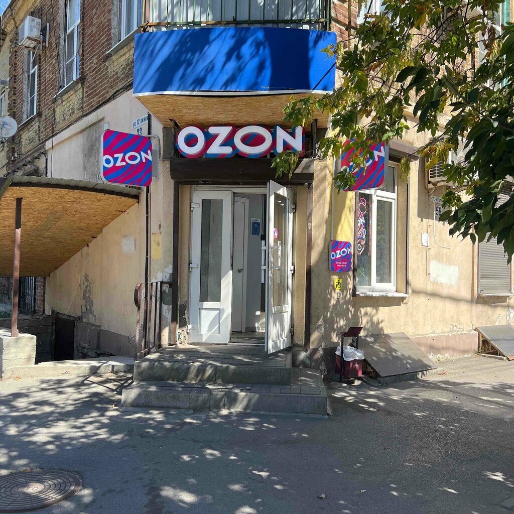 Teslimat noktası Ozon, Rostov‑na‑Donu, foto