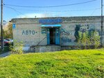 Avtomagazin Viktoriya (Rossiyskaya Street No:2/1, Sovetskiy City Administrative District, Akademgorodok Microdistrict), otomobil yedek parçaları  Novosibirsk'ten