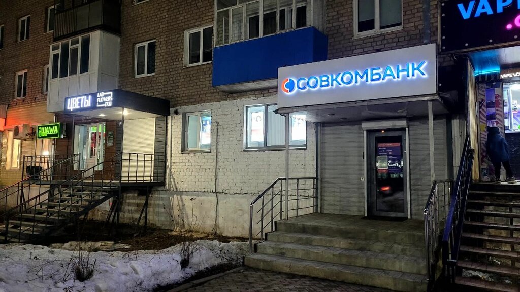 Banka Sovkombank, Çernuşka, foto