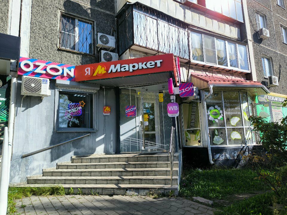 Teslimat noktası Yandex Market, Çeliabinsk, foto