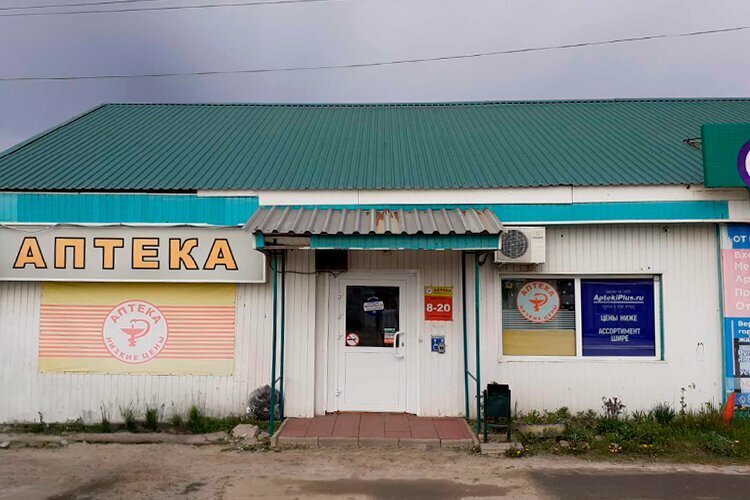 Eczaneler AptekaPlus, Penzenskaya oblastı, foto
