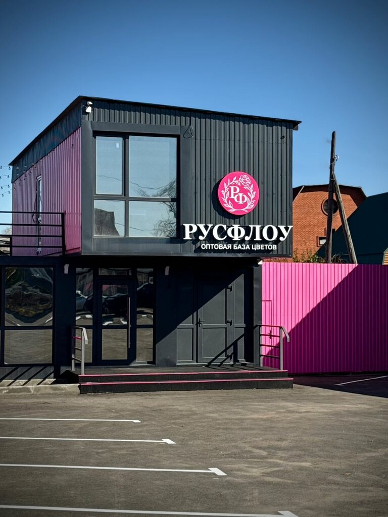 Çiçekçiler Русфлоу, Novokuznetsk, foto