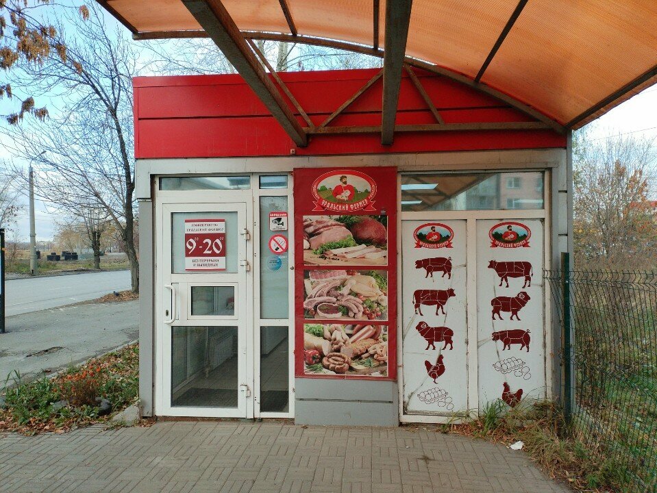 Kasap, şarküteri Мясная лавка, Çeliabinsk, foto
