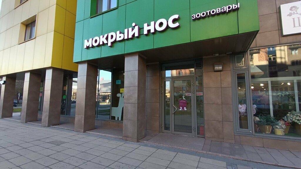 Petshop Mokryj nos, Krasnoyarsk, foto
