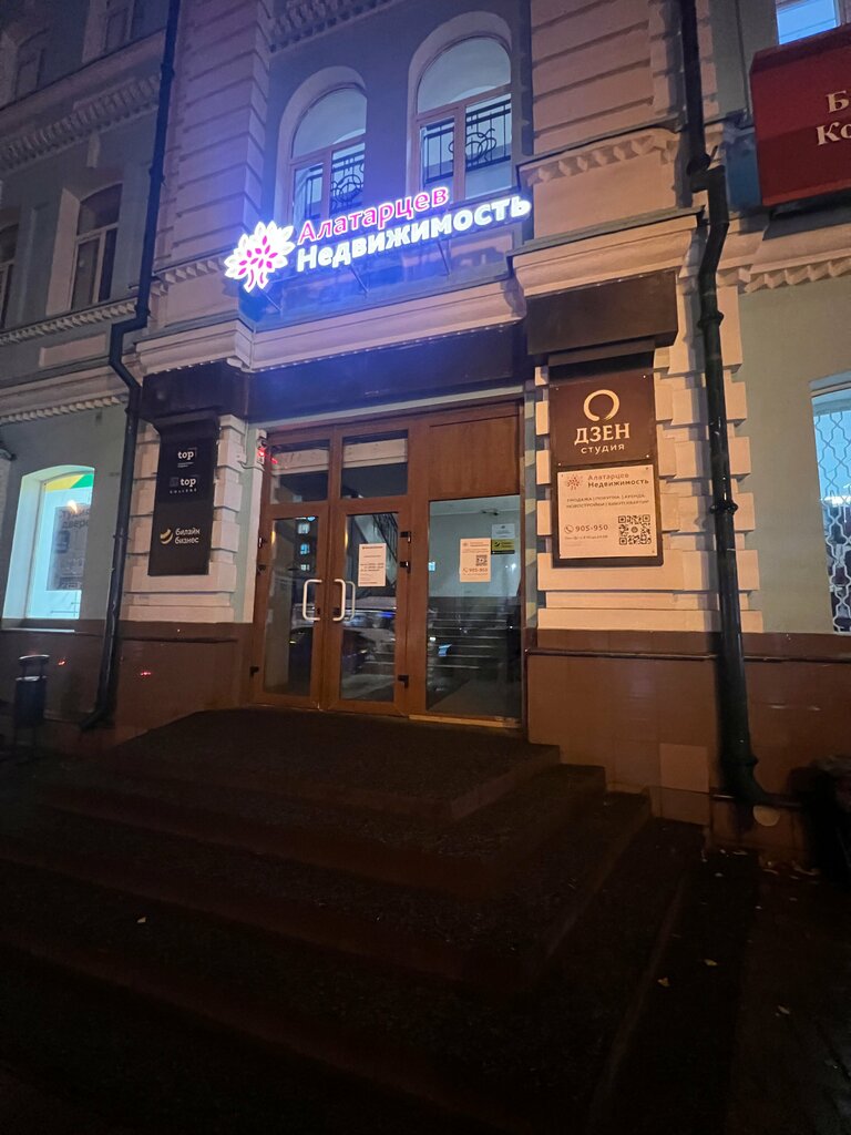 Masaj salonları Marina Yang, Tomsk, foto