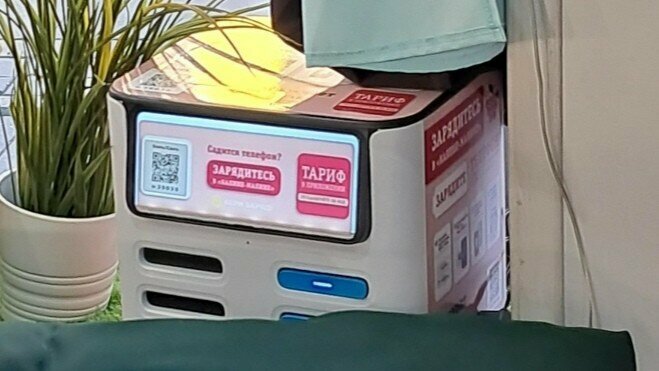 Şarj cihazı kiralama Бери заряд, Krasnoyarsk, foto