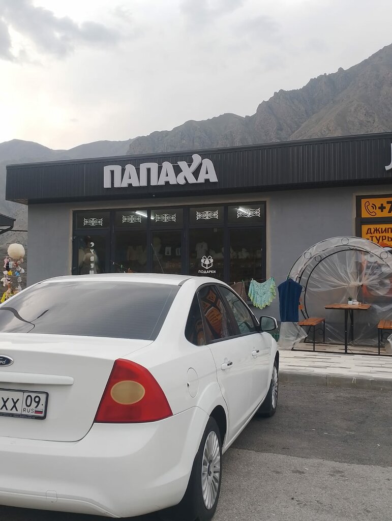 Hediyelik eşya mağazaları Папаха, Tyrnauz, foto