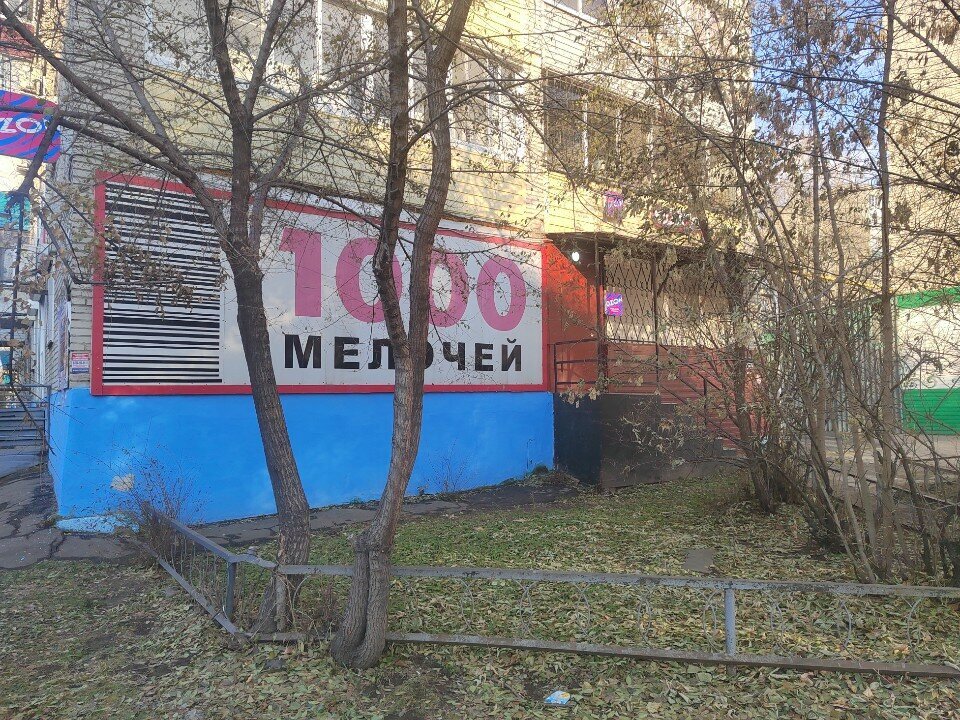 Bira dükkanı Веселый папа, Komsomolsk‑at‑Amur, foto