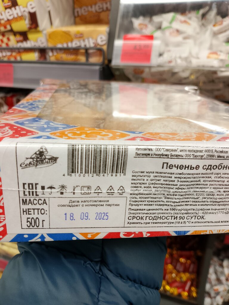 Market Хит!, Pruzhany, foto