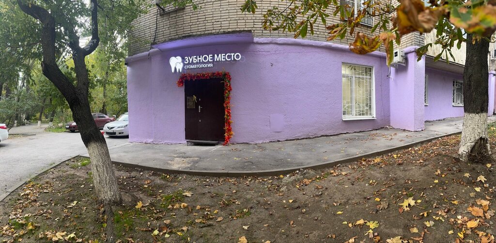 Özel ağız ve diş sağlığı klinikleri ve muayenehaneleri Зубное место, Rostov‑na‑Donu, foto