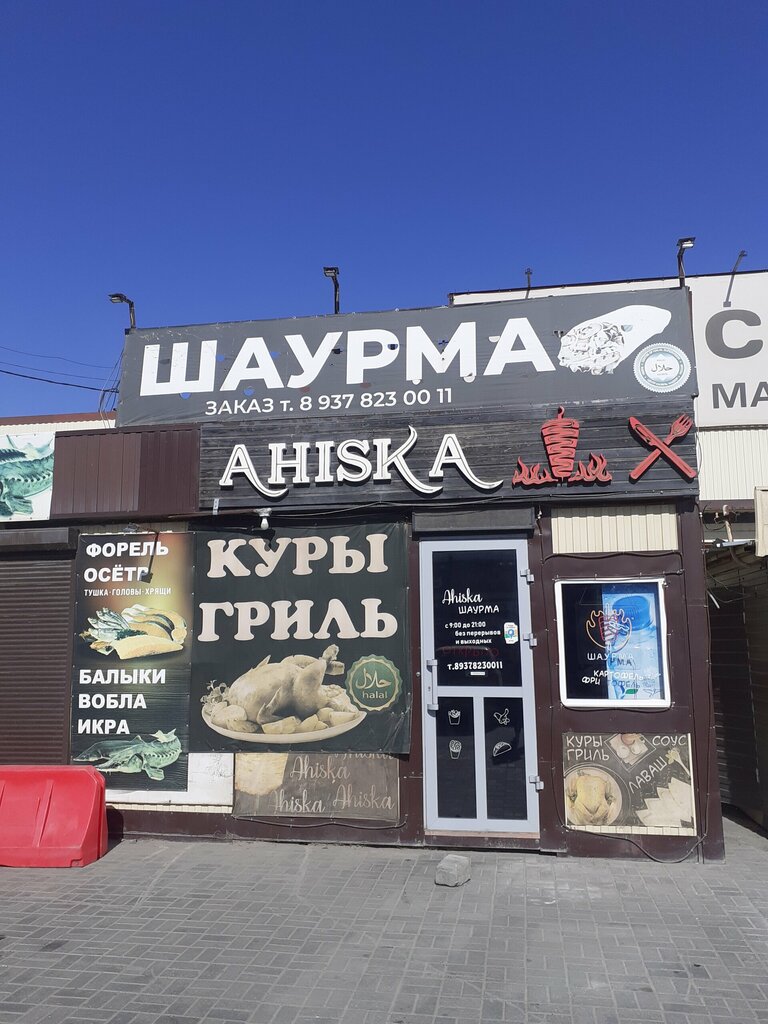 Fast food Ahiska, Astrahan, foto