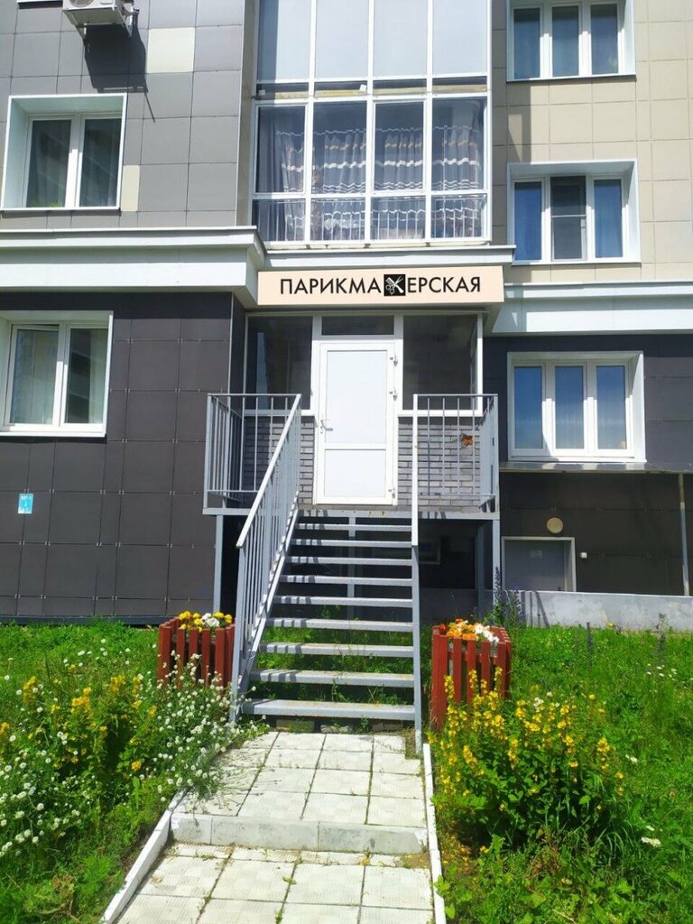 Kuaförler Парикмахерская, Novocheboksarsk, foto