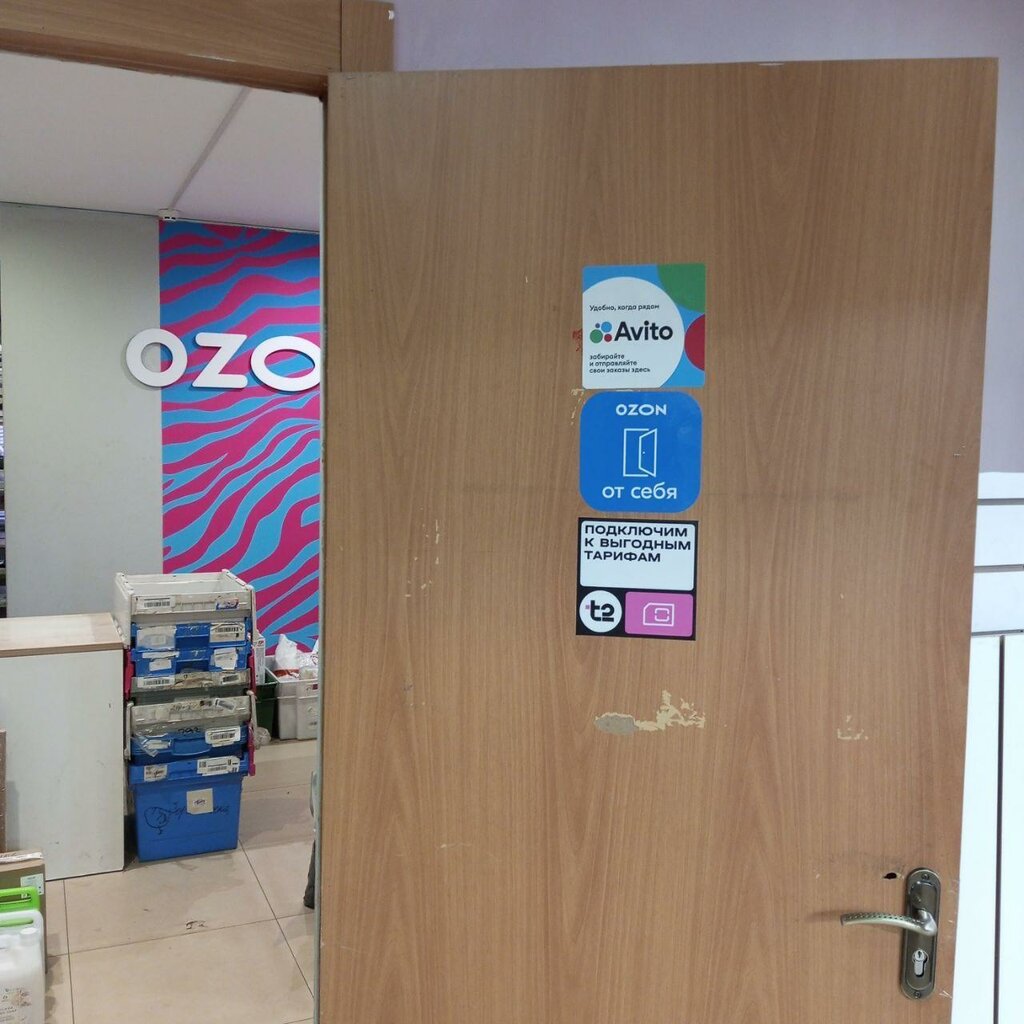 Teslimat noktası Авито, Himki, foto