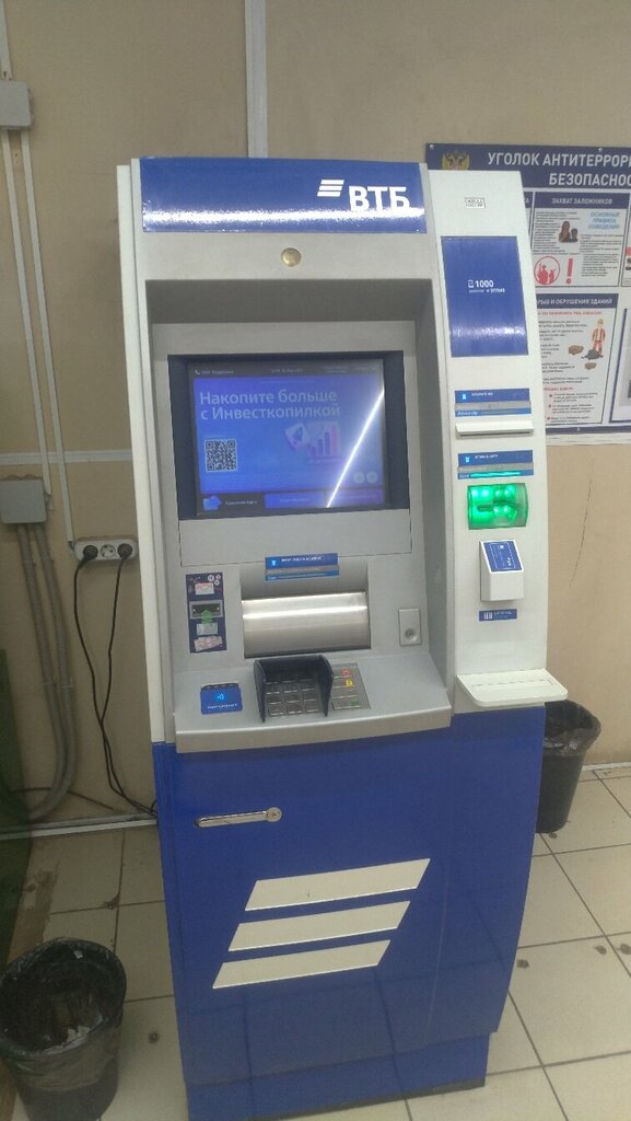 ATM'ler Bank Vtb, Uzlovaya, foto