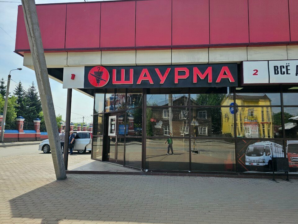 Fast food Шаурма, Irkutsk, foto