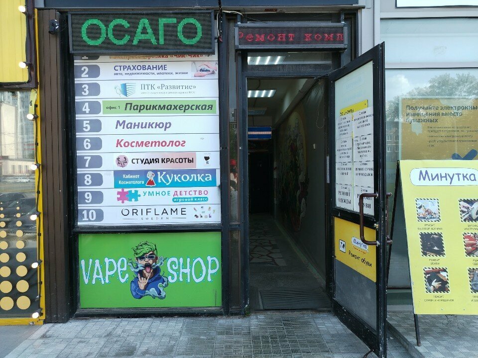 Benzin istasyonu ПТК Развитие, Yekaterinburg, foto