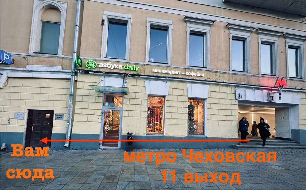 Hukuk büroları БФЛ Точка, Moskova, foto