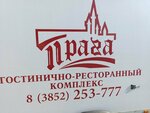 Прага (Silikatnaya ulitsa No:18А), otel  Barnaul'dan
