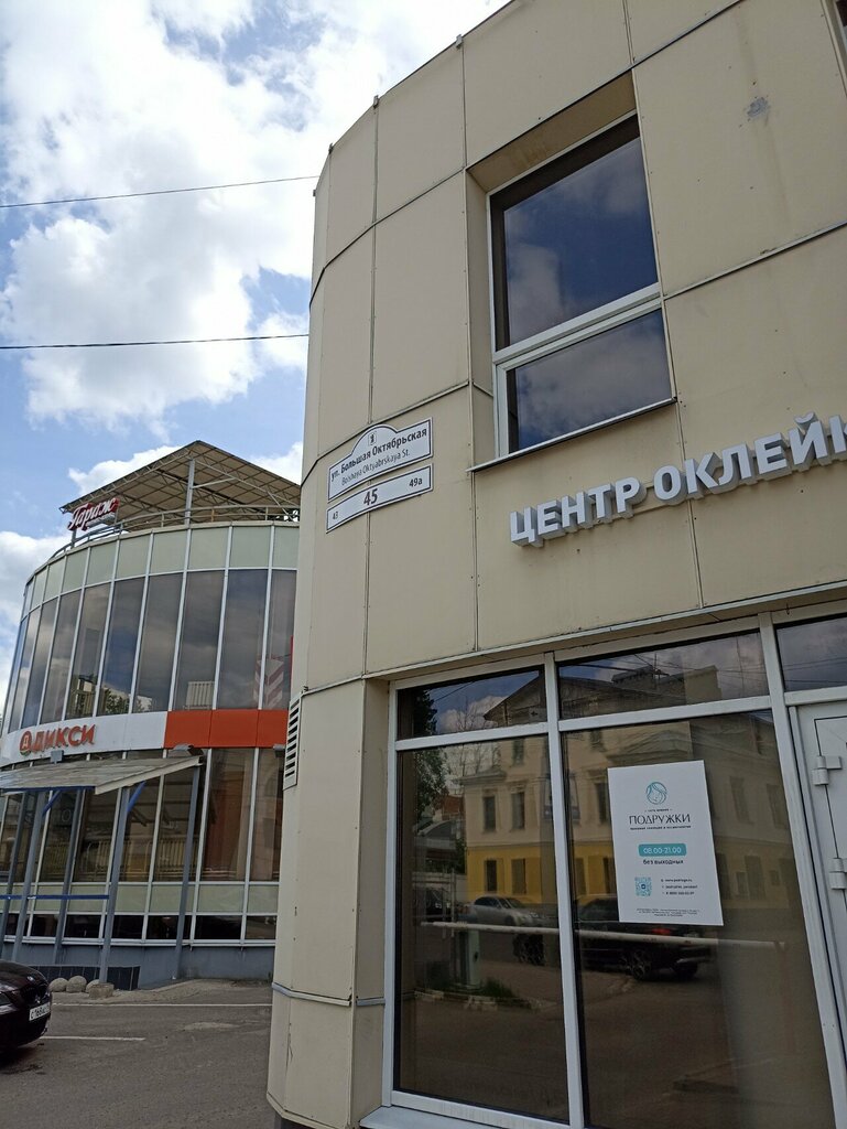 Kuaför meslek eğitimi Viktoria, Yaroslavl, foto