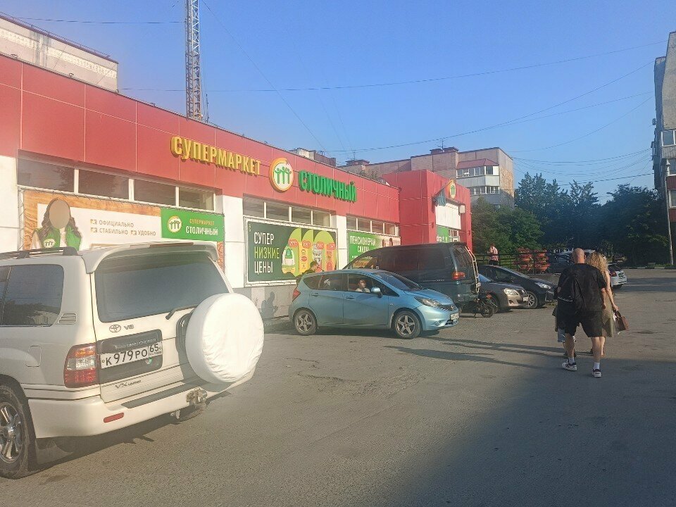 Süpermarket Столичный, Sakhalinsk, foto