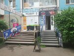 Шатый дым (9 Maya Street No:73), kasap, şarküteri  Krasnoyarsk'tan
