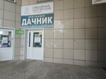 Дачник (Vracha Mikhaylova Street No:30А), tohum satan yerler  Ulyanovsk'tan