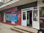 Рыбачок (prospekt Mayakovskogo No:6), balıkçılık ekipman firmaları  Krasnokamsk'tan