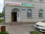 Мото-вело (ulitsa Gagarina No:42), bisiklet mağazaları  Kotlas'tan