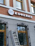 Больше хорошего (Clara Zetkin Street No:4), kahve dükkanları  Yekaterinburg'dan