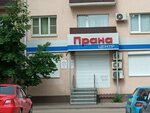 Prana, gomeopatichesky tsentr (Leninskiy Avenue No:97/2), aile sağlığı merkezi  Voronej'den