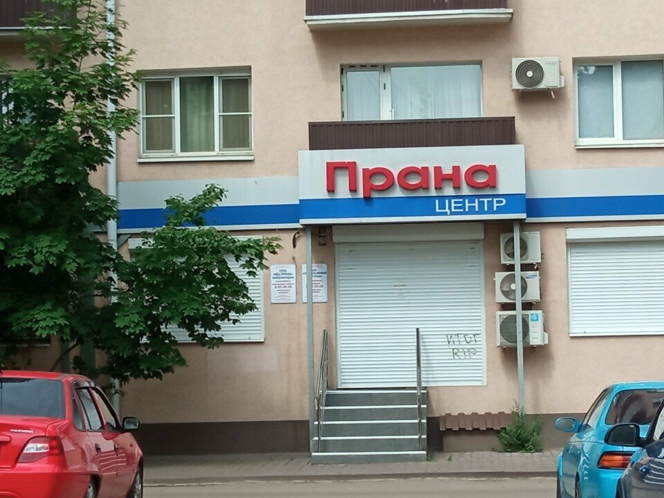 Aile sağlığı merkezi Prana, gomeopatichesky tsentr, Voronej, foto